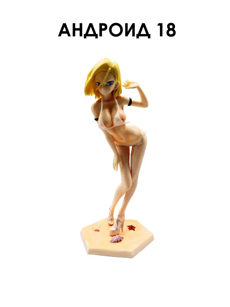 Сексуальная фигурка из аниме Андроид 18