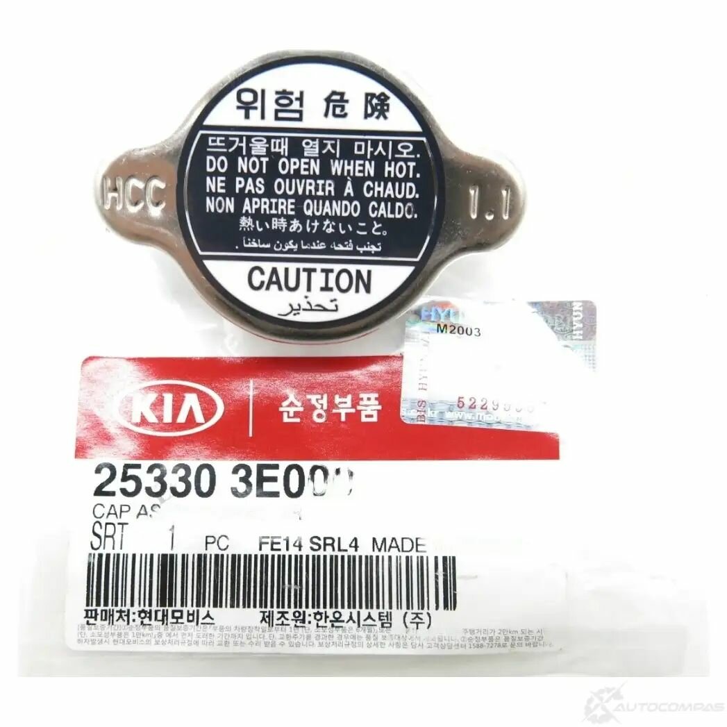 25330-3E000 Крышка радиатора ШК 1.1 Kia Rio (2000-05), Sorento (2002-06) HYUNDAI / KIA
