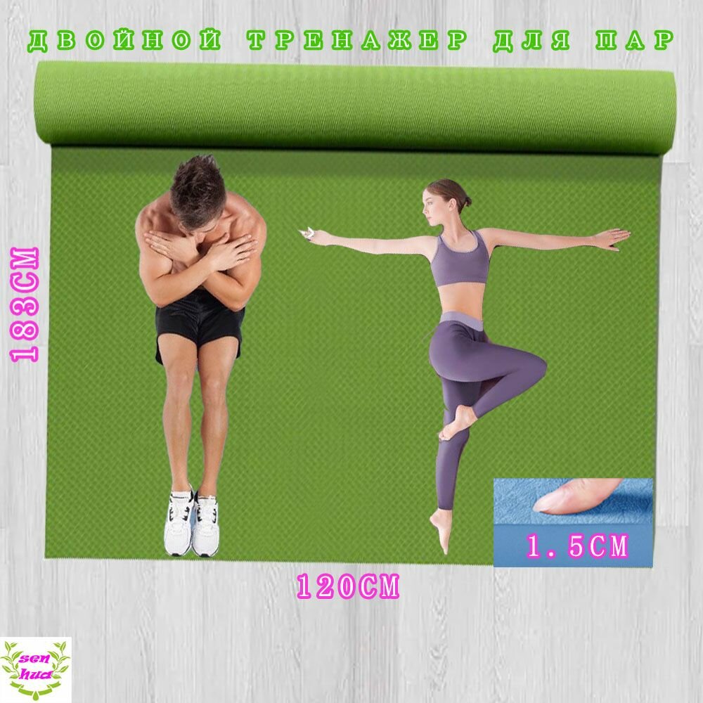 Коврик для йоги фитнеса с чехлом 183х120 см 15 мм спортивный мат нескользящий двойной толстый для пилатеса тренировок гимнастики аэробики растяжки