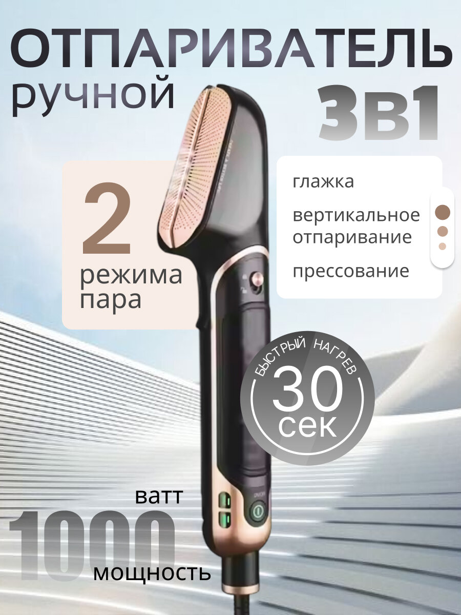 Ручной отпариватель для одежды, дорожный, с насадкой щеткой, парогенератор для вещей, паровой, электрический, для дома