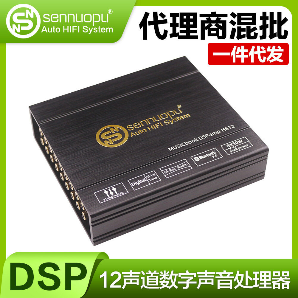 Усилитель мощности Sennuopu H612, 12 каналов, DSP, черный