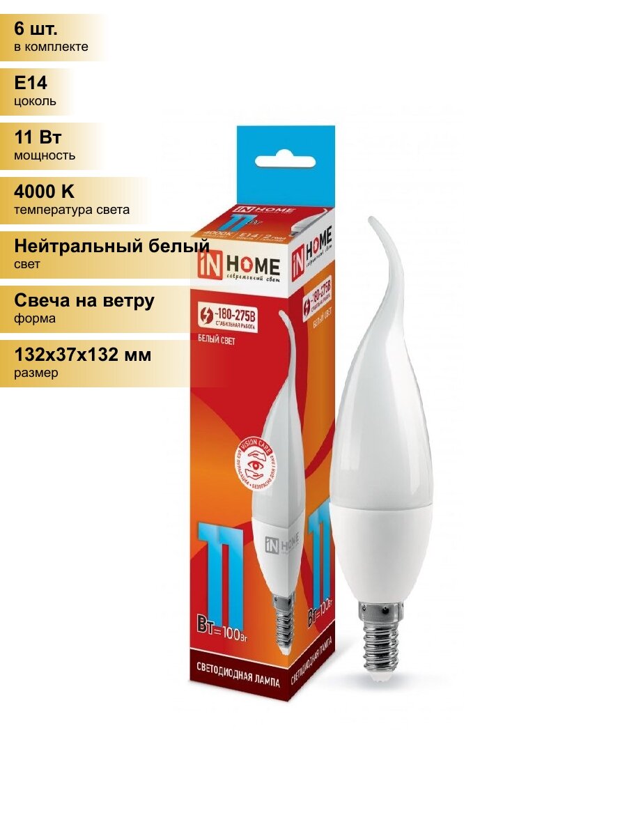 (6 шт.) Светодиодная лампочка ASD/inHome VC свеча на ветру E14 11W(990lm) 4000К 4K 132x37 (без пульсации) 0470 Нейтральный белый. Цоколь E14