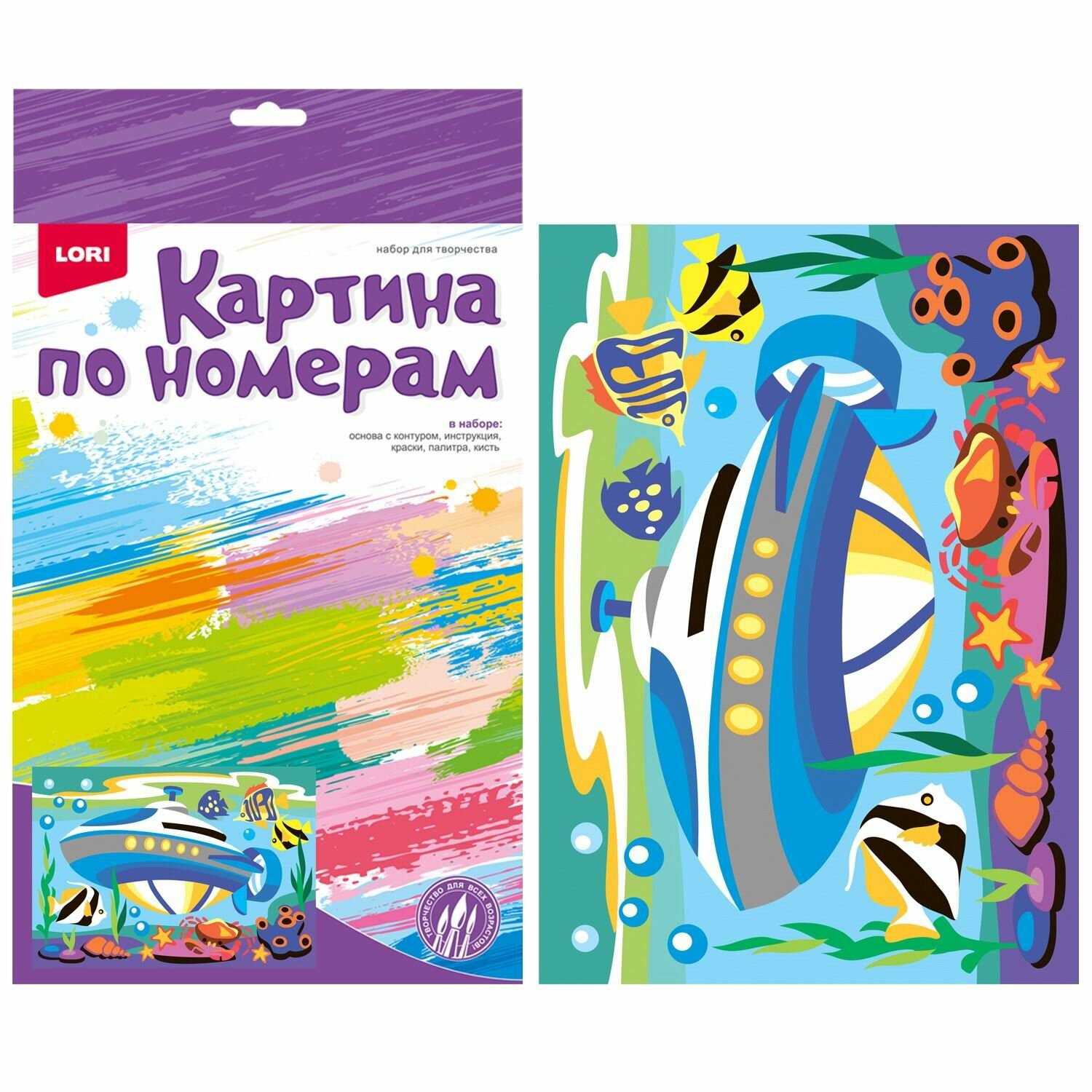 Картина по номерам LORI для малышей, Подводная лодка, 20х28,5 см, в коробке (Ркн-103)