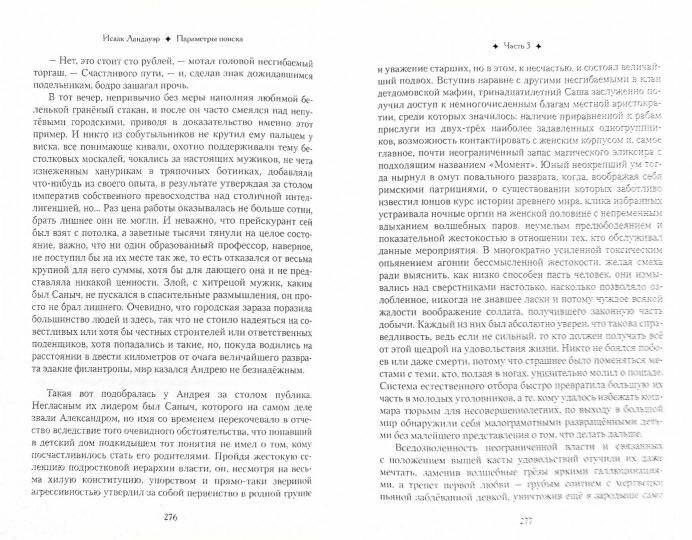 Книга Грифон Параметры поиска. 2015 год, Ландауэр И.