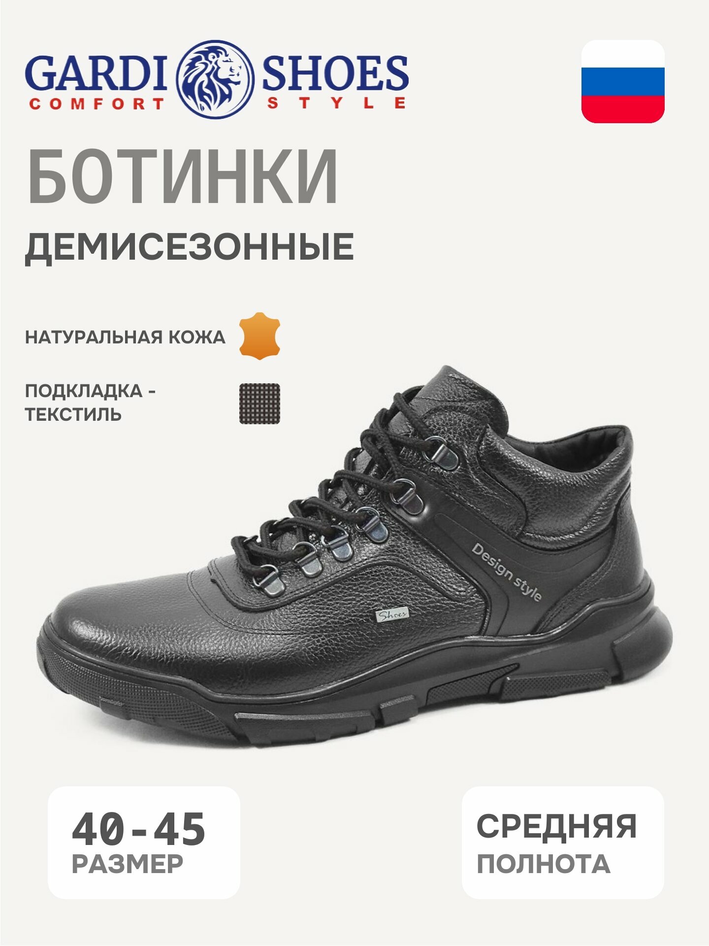 Ботинки