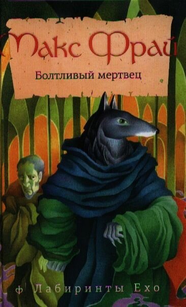 Книга Амфора Сладости и кондитерские изделия. Сахар, соль и их роль в питании. 2010 год, Закревский В.