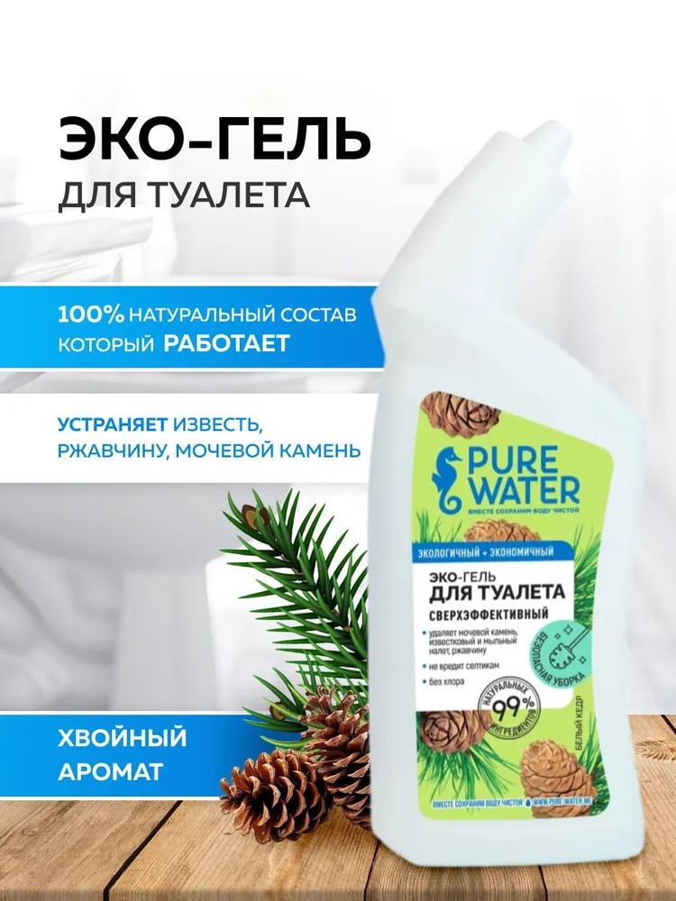 Моющее средство для туалета эко гель Pure Water Белый кедр, без хлора, 500 мл