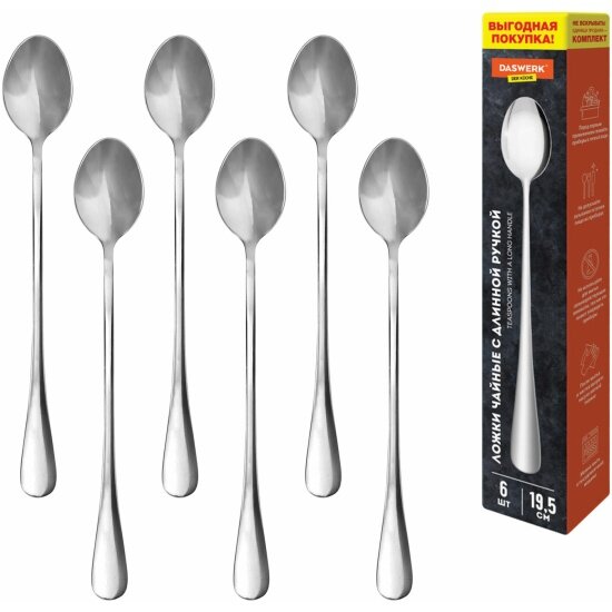 Ложки чайные Daswerk 19,5 см длинные STANDARD, комплект 6 шт, полированная нержавеющая сталь, серебристые, , 609076