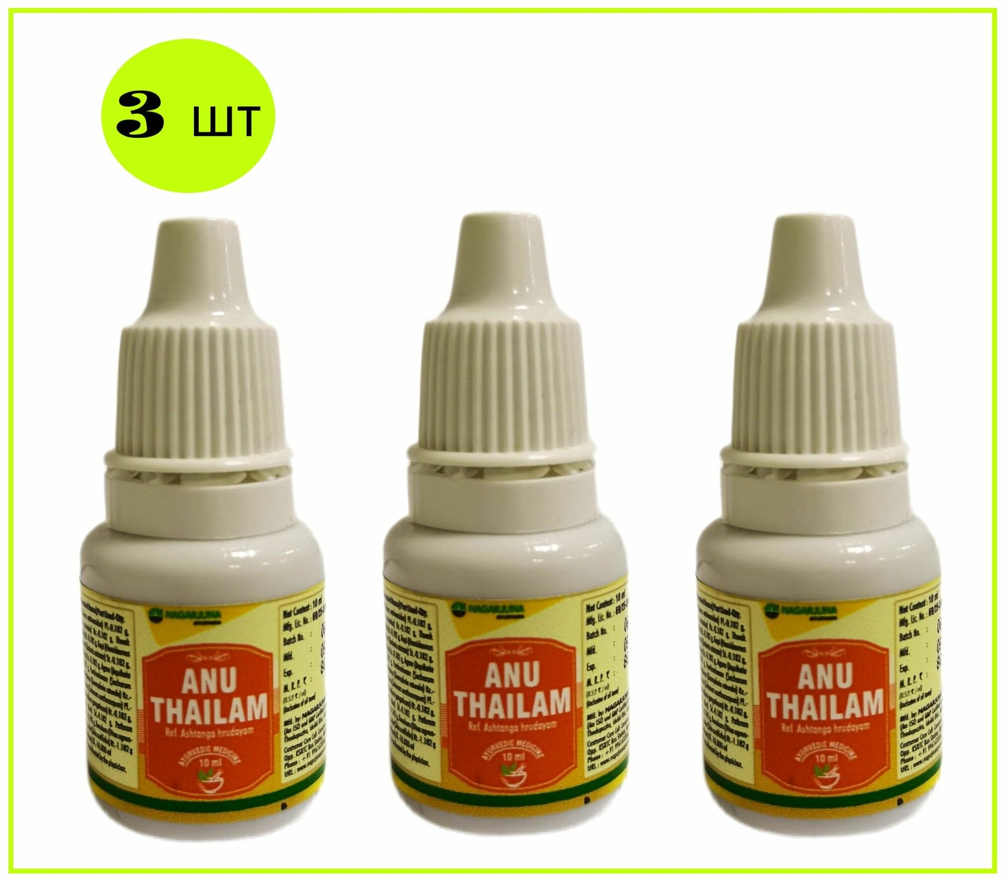 Nagarjuna ANU THAILAM Анутайлам нагарджуна масло капли / Нагарджуна 10 мл - 3 шт