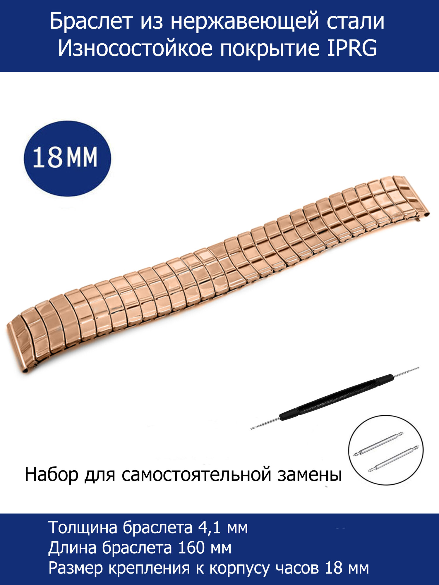 Браслет