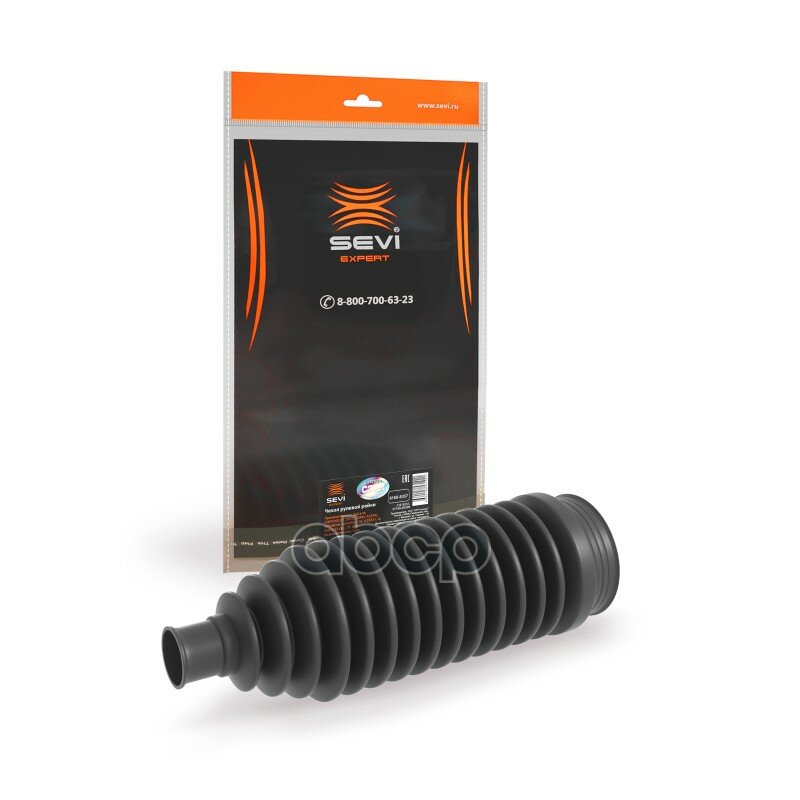 Чехол рулевой рейки CHEVROLET CRUZE, OPEL ASTRA, HYUNDAI: SONATA V, VI, AZERA I, II, AUDI: S3 (8L), TT (8N) SEVI арт. 6166-8357