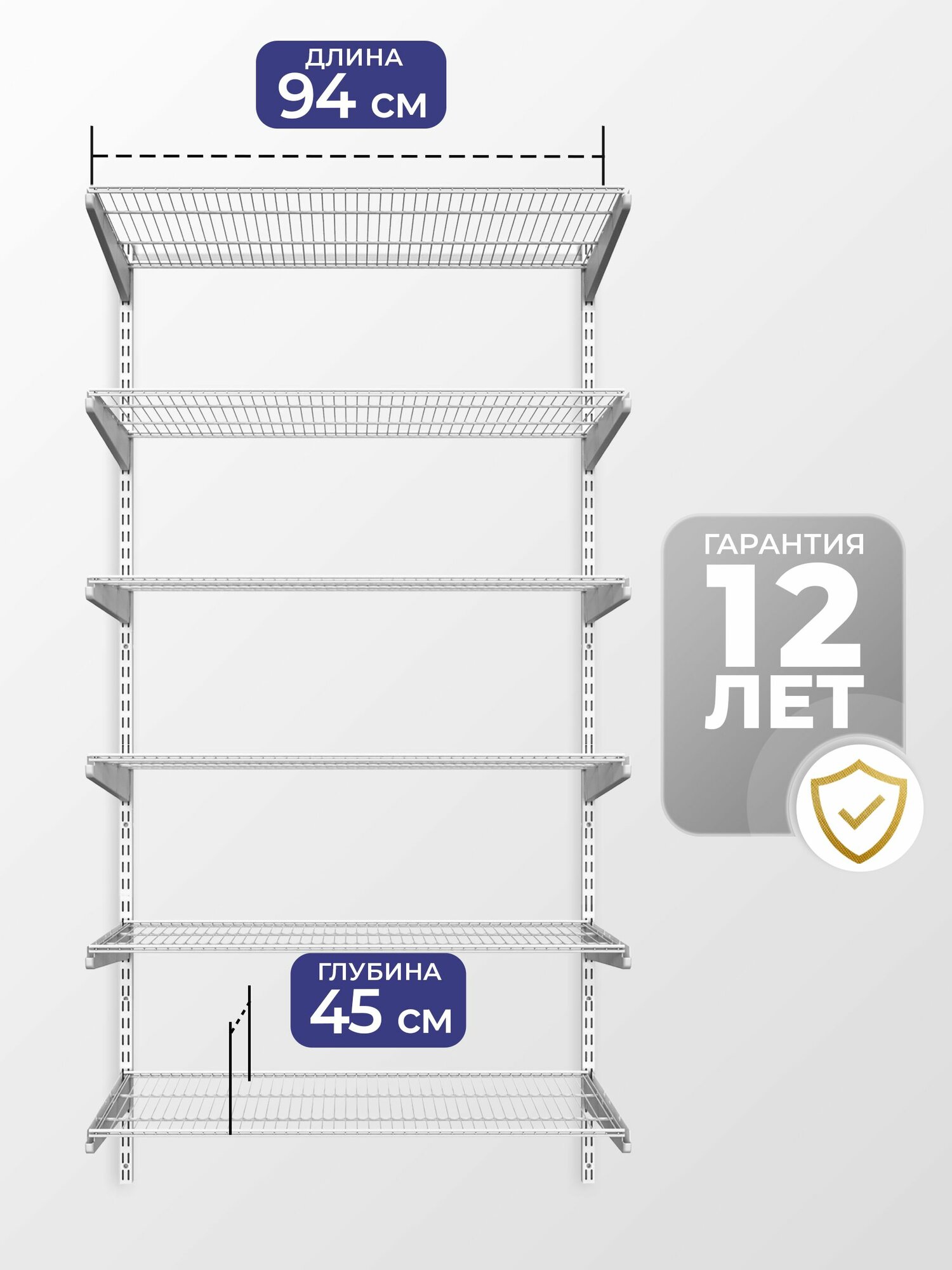 Гардеробная система №13 белая, 94х45х192см