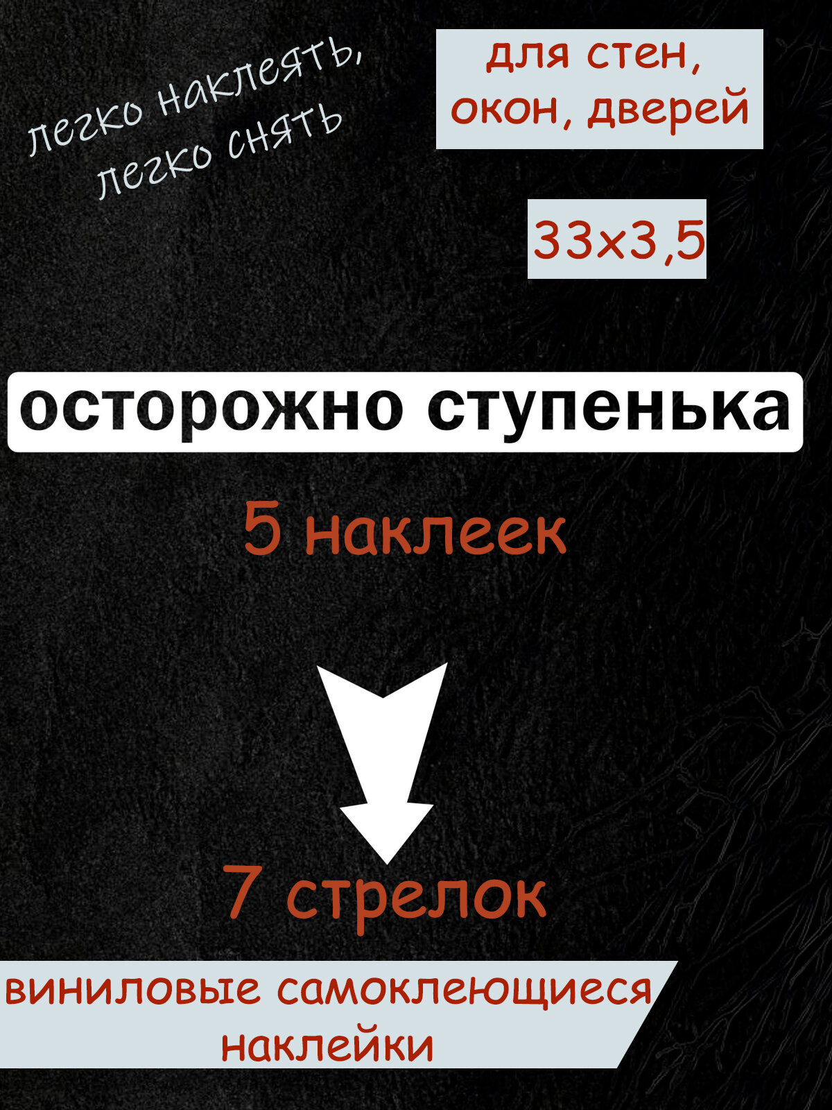 Наклейка 'осторожно ступенька' (предупреждение, знаки, безопасность)