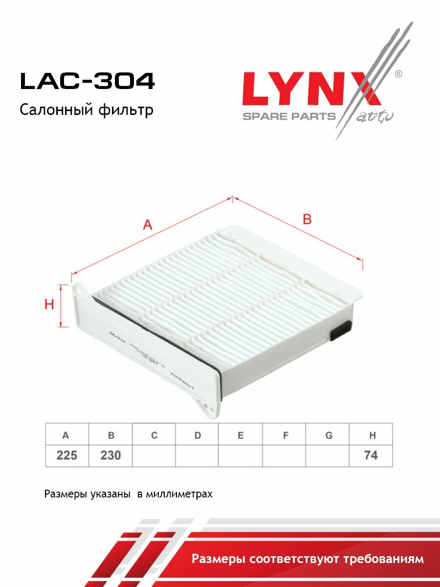 Фильтр салонный MITSUBISHI Outlander, Airtrek I 02 06, Grandis(NA) 04 , L200(KA, KB) 06 , Lancer(CS) 03 , Pajero Sport II