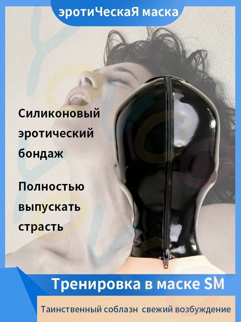 БДСМ-одежда yovoo, латекс, застежка молния, черный, размер M