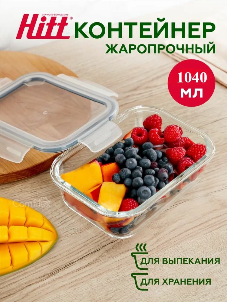 Контейнер для еды стекло герметичный, Выпускаемая микроволновая печь,160-370-1040мл