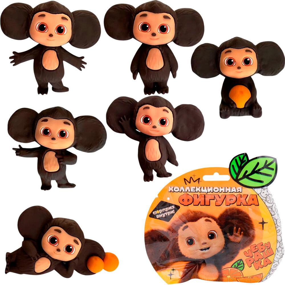 Фигурка Чебурашка 6 см с апельсинчиком, 1 фигурка из 6 видов Funky Toys