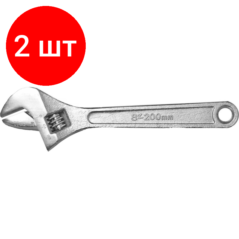 Комплект 2 штук, Ключ разводной 200мм Вихрь 73/6/10/1