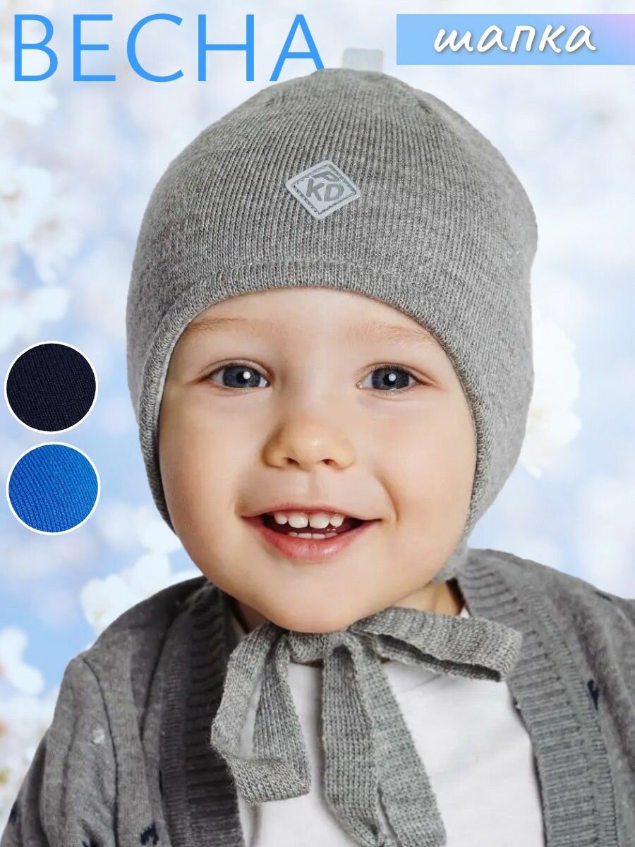 Шапка-бини для мальчиков