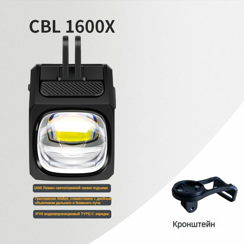 Подъемная велосипедная фара Magicshine CBL1600X