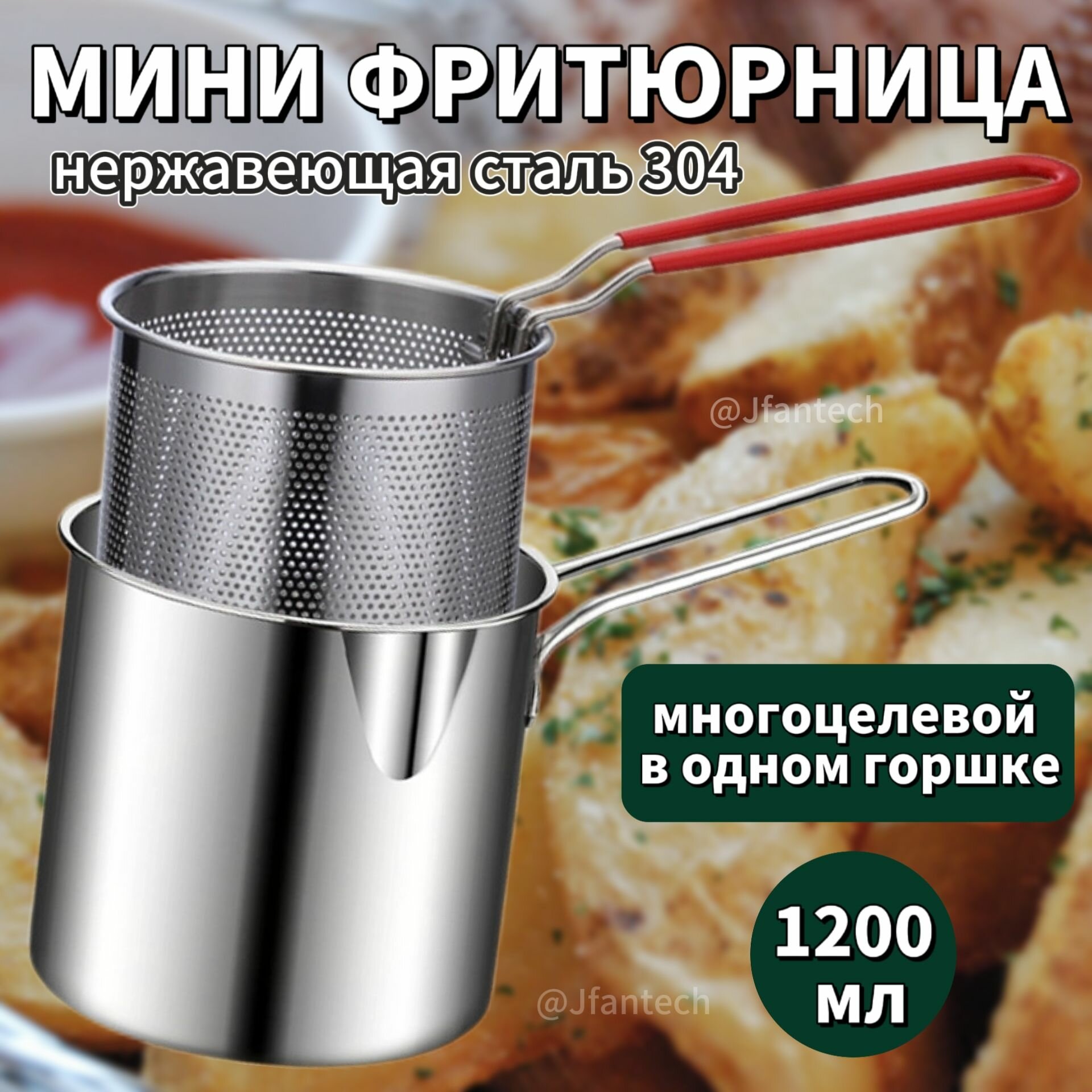 Кастрюля с сетчатой вставкой для жарки и варки, универсальная для всех плит, из нержавеющей стали, компактная и удобная для приготовления блюд