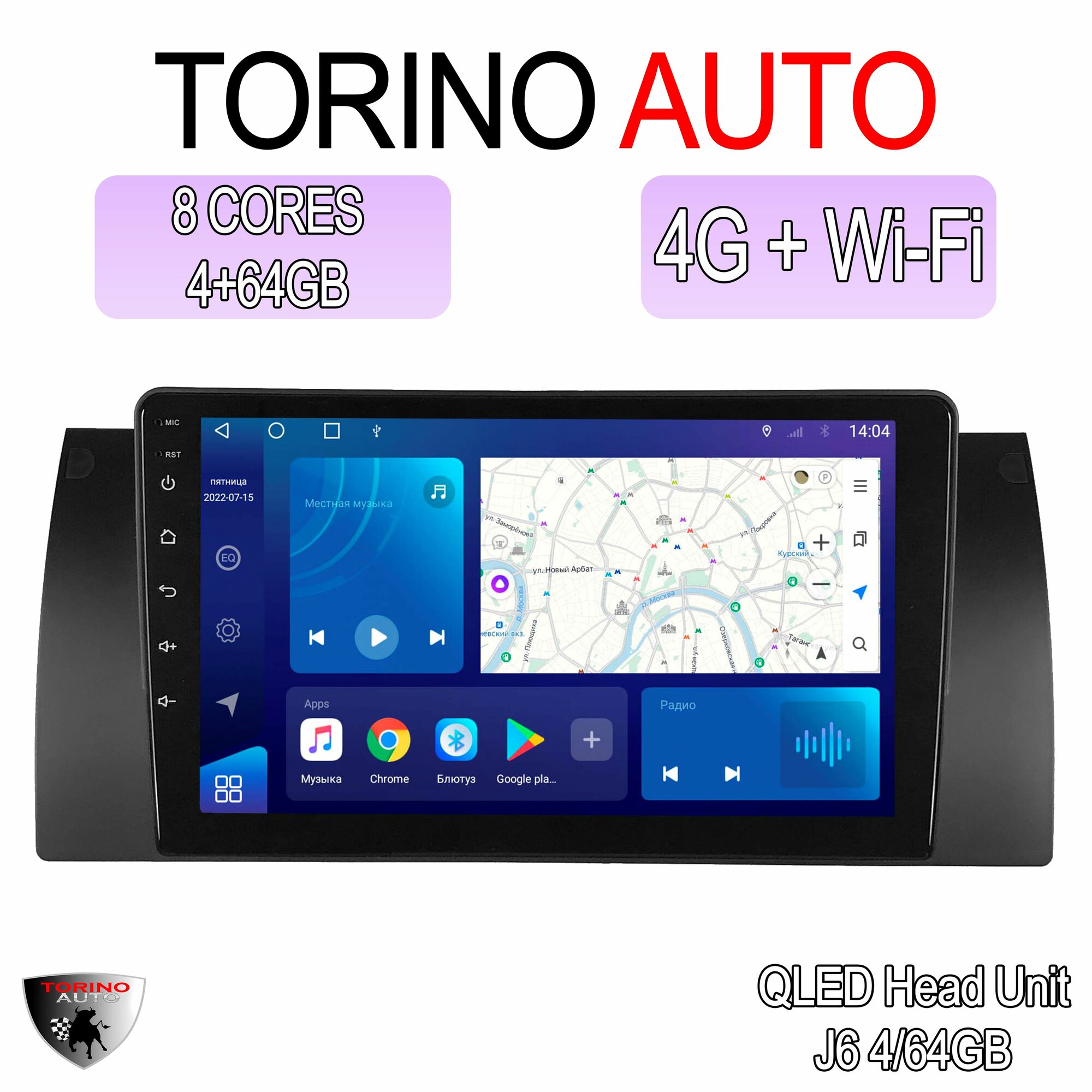 Магнитола Qled DSP на BMW 5 1995-2003 (E39) и BMW X5 1999-2006 (E53) Android 4/64GB