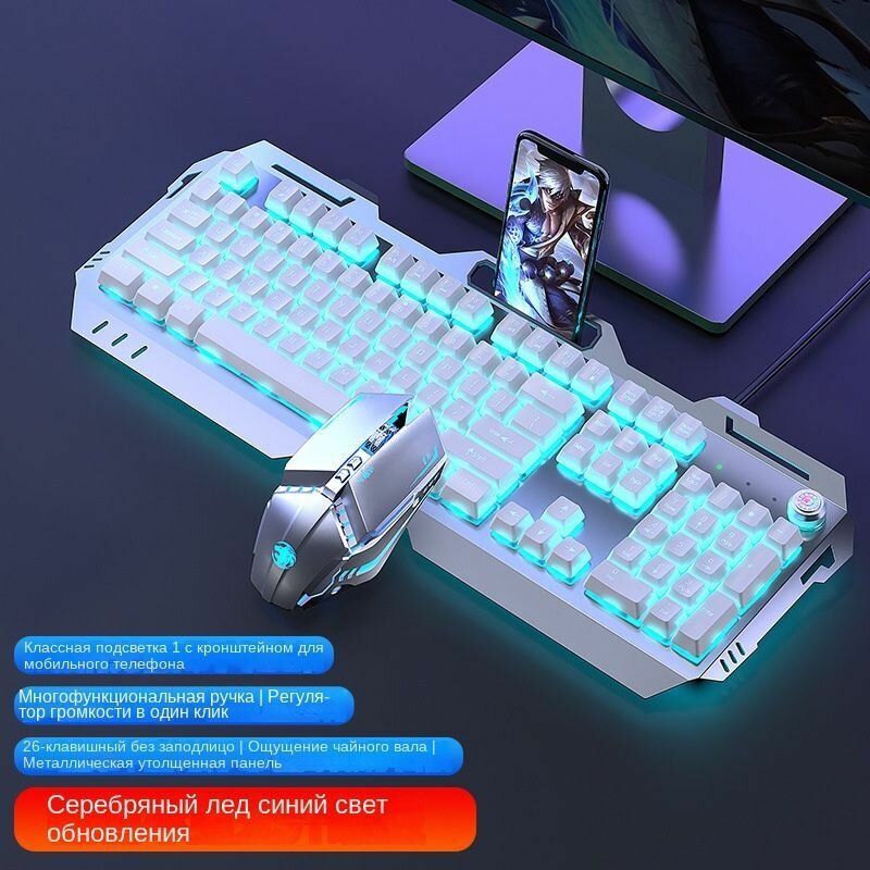 Механическое ощущение, проводная клавиатура и мышь с подсветкой, набор компьютерной клавиатуры и мыши для киберспортивных игр, обновленная версия