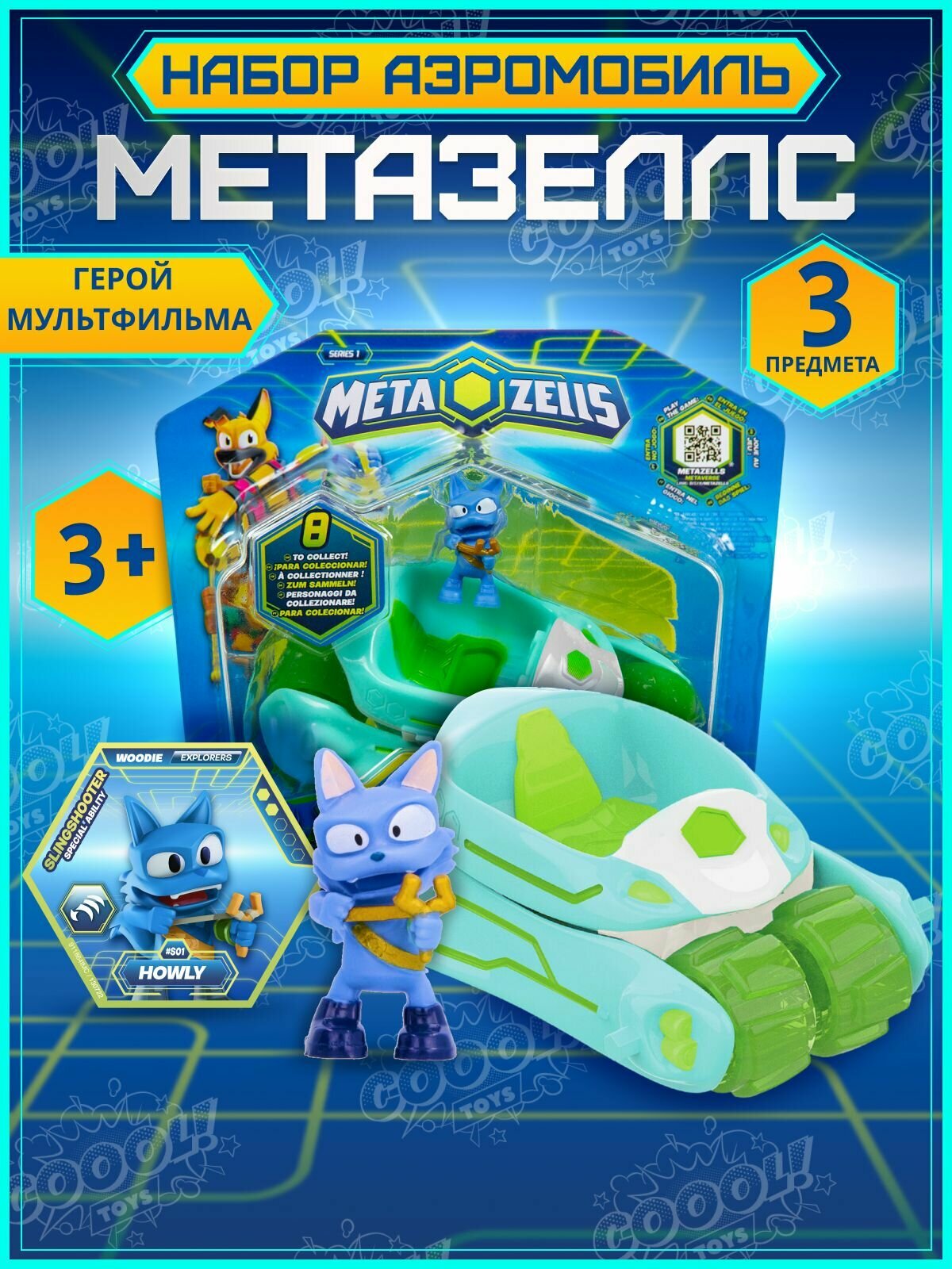 Игровой набор Аэромобиль голубой, Metazells, с фигуркой и машинкой-трансформером, клан Вуди, 910188IM