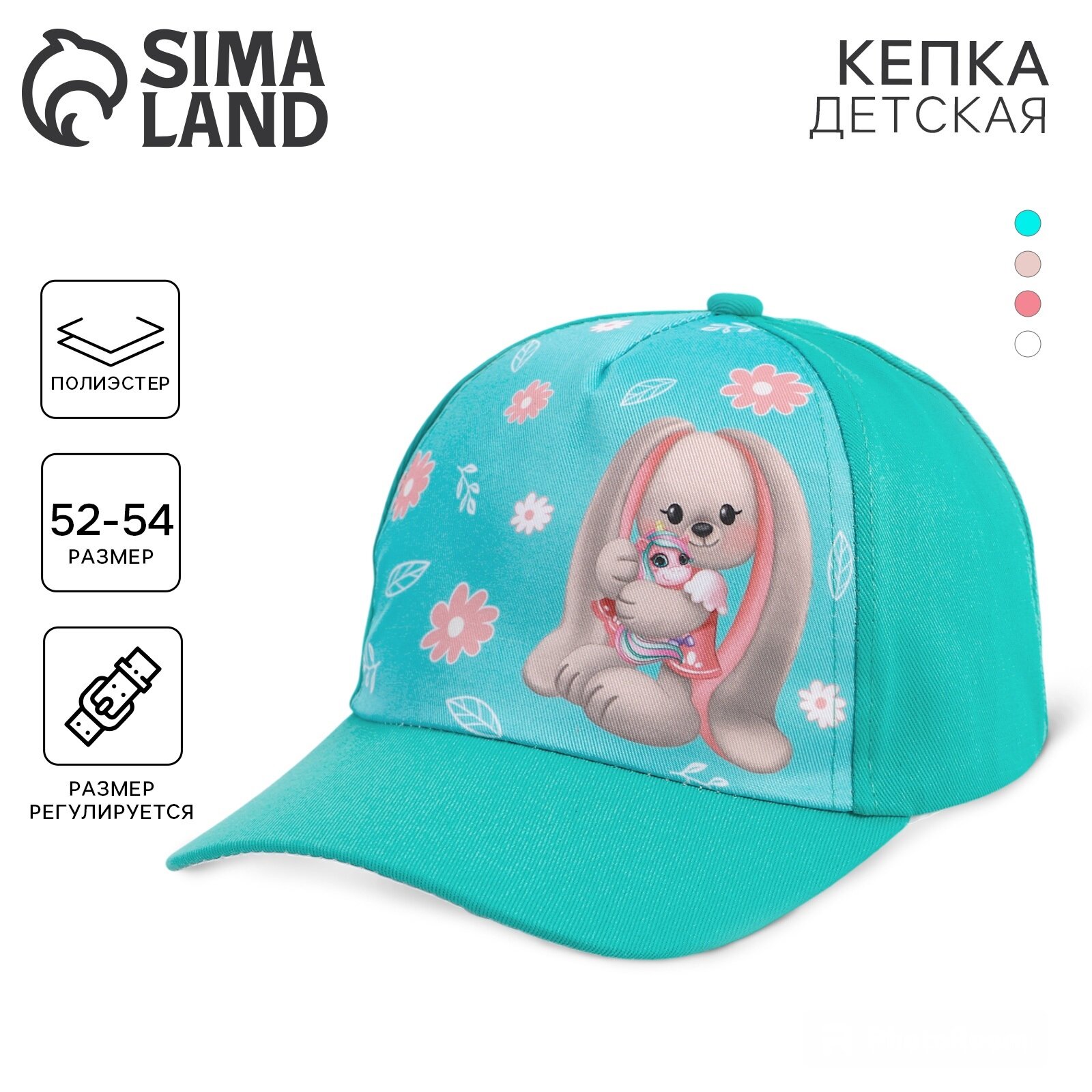 Кепка Лилу для девочек