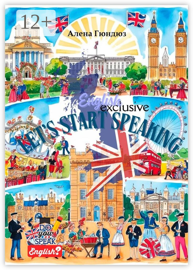 English. Let`s start speaking…