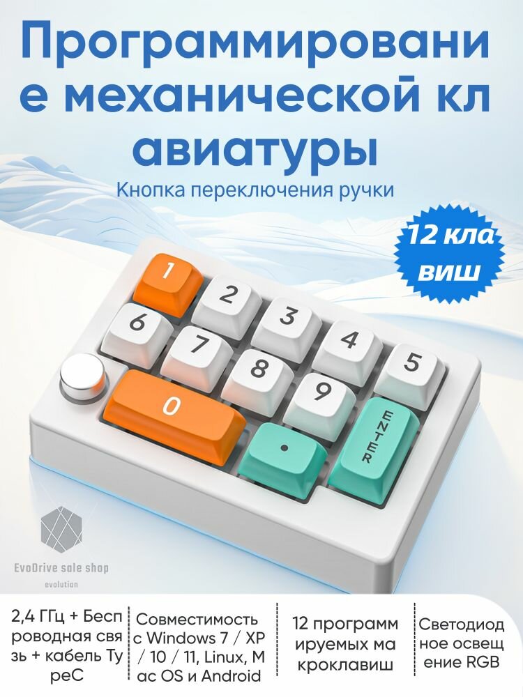 Механическая игровая клавиатура, полное программирование 12 макроклавиш, кнопка переключения ручки