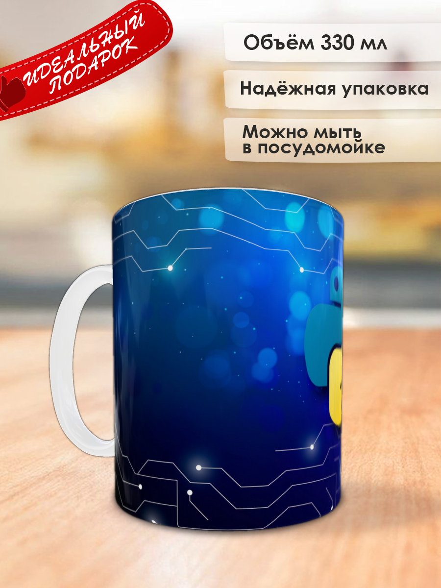 Кружка "Программист на питоне" Обнял, керамика, белая, с принтом, 330мл — фото 1
