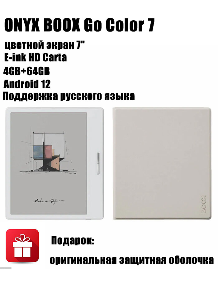 Электронная книга