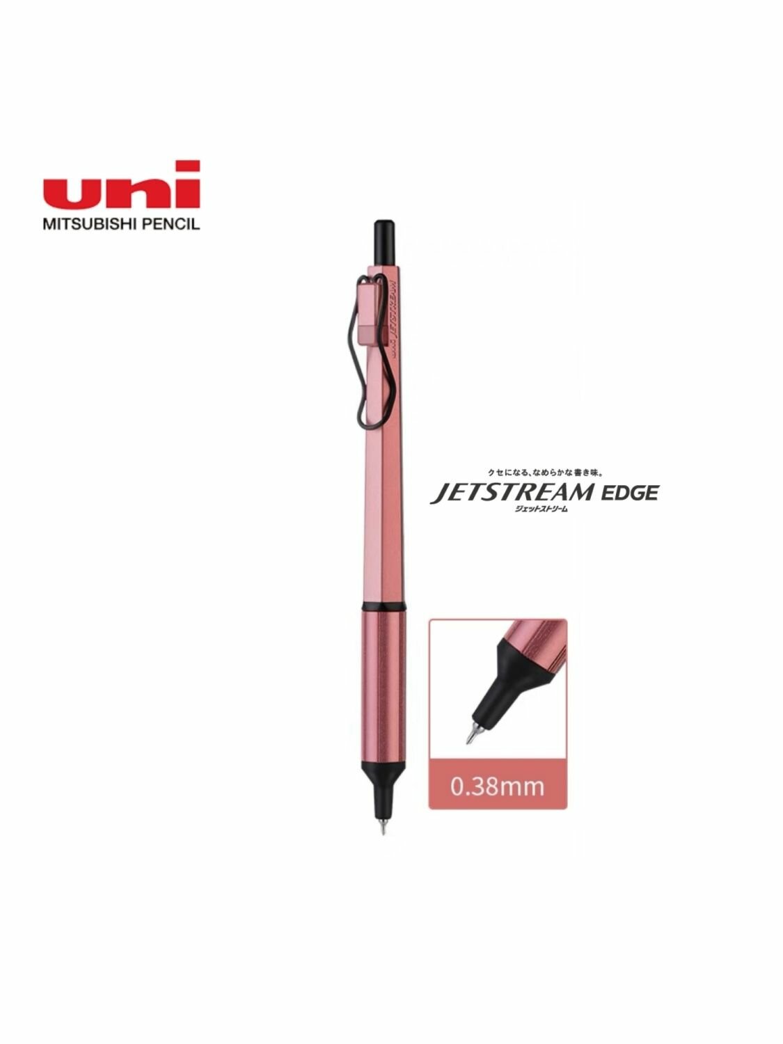 Ручка Jetstream Edge 0.38 мм ультратонкая металлическая с чернилами Jetstream Ink для точного письма и чертежей