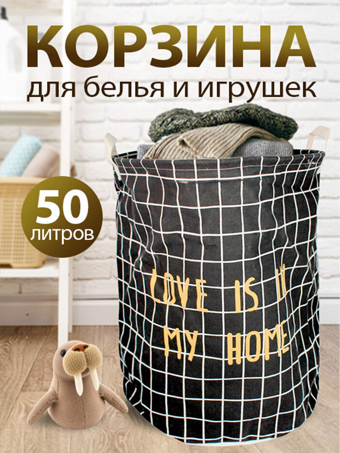 Корзина тканевая складная для хранения игрушек . Корзина для белья. Размер 40х50 см