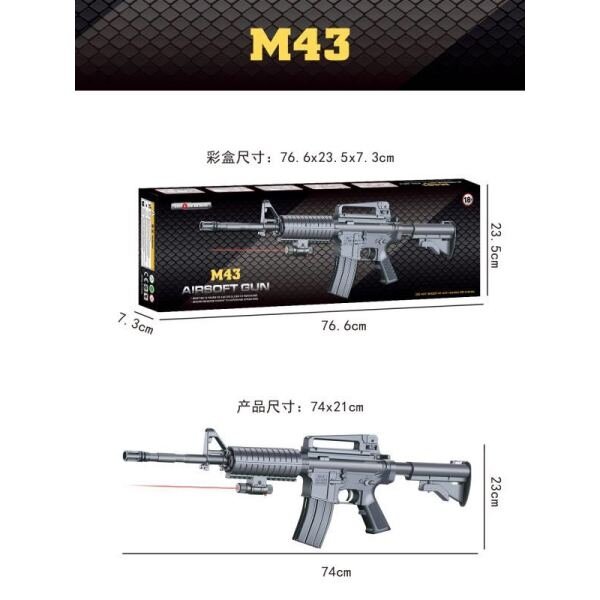 Автомат с лазерным прицелом M43 (детская игрушка) 100001902 (18)