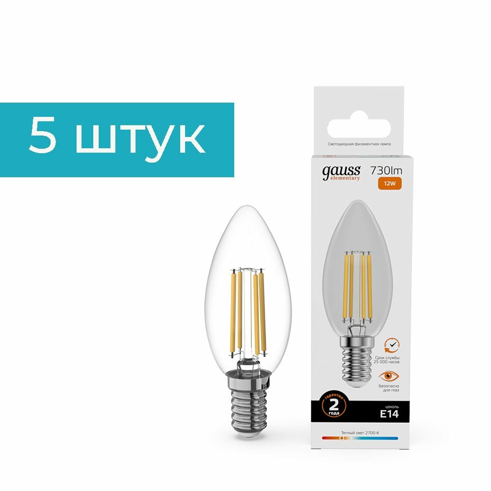 Лампа Gauss Filament Elementary Свеча 12W 730lm 2700К Е14 LED - 5 штук