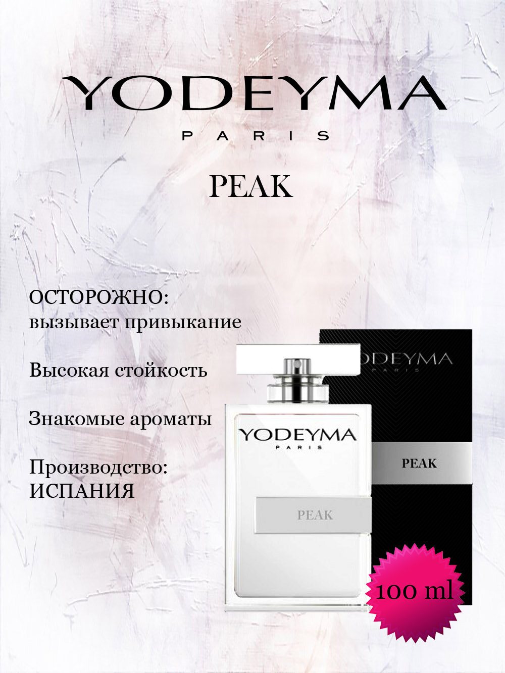 Мужская парфюмерная вода Yodeyma Peak 100ml (Бергамот / Кожа / Какао)