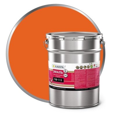 Эмаль ПФ-115 Lakra 20кг Оранжевая, Атмосферостойкая, Алкидная, Сверхпрочная / Лакра.