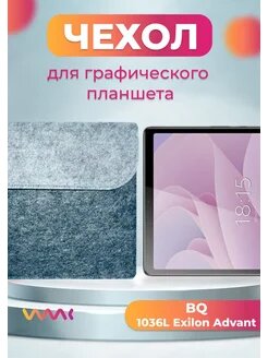 Чехол для планшета BQ 1036L Exilon Advant