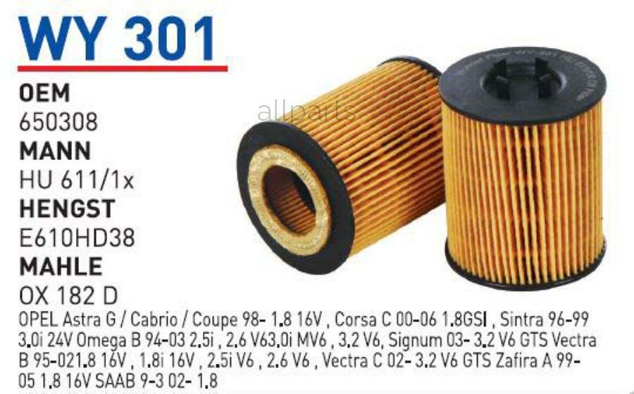 WUNDER-FILTER WY301 Фильтр масляный OPEL OMEGA B/VECTRA B 00- WUNDER FILTER WY301