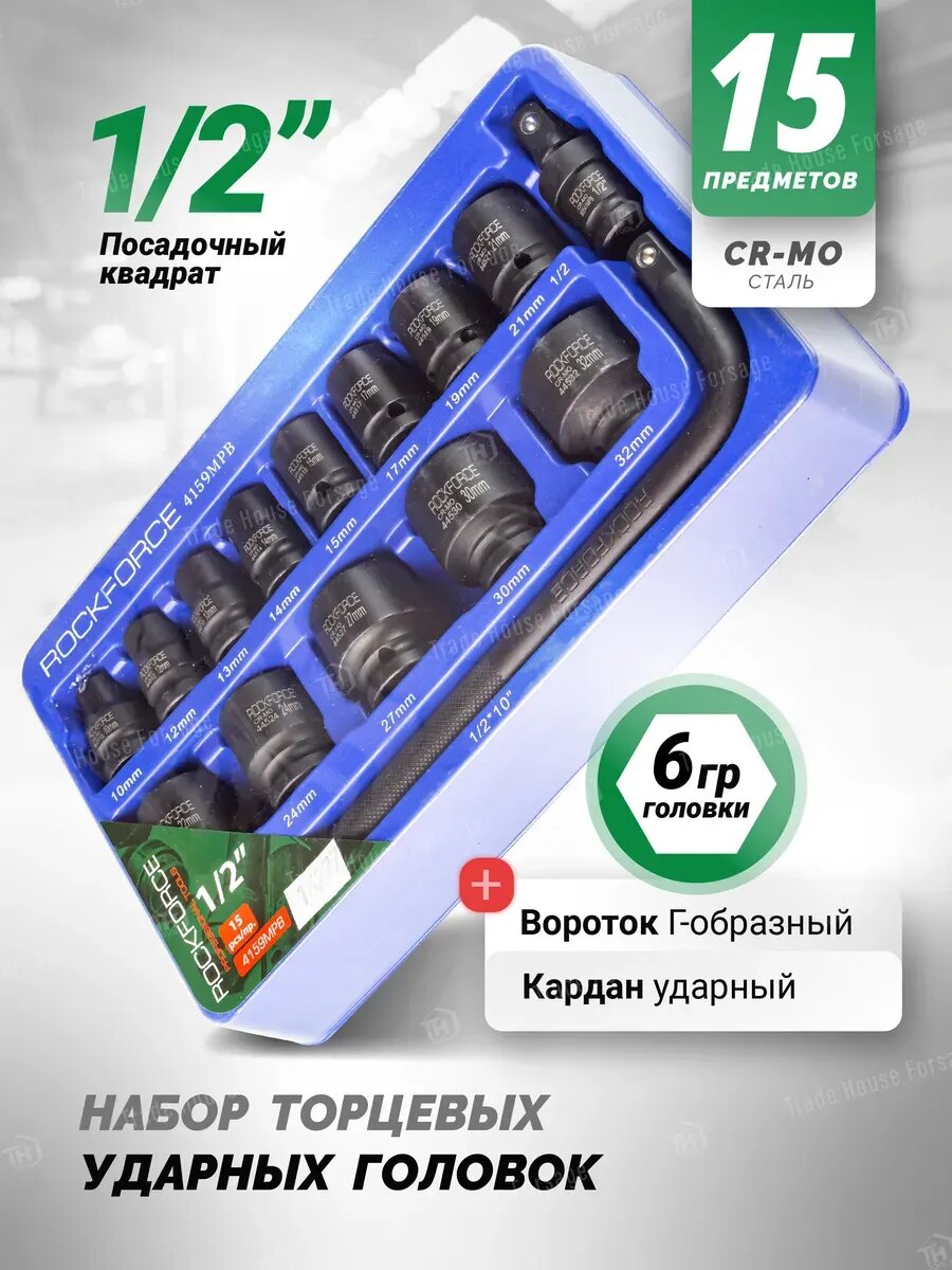 Набор ударных инструментов для автомобиля 15 предметов