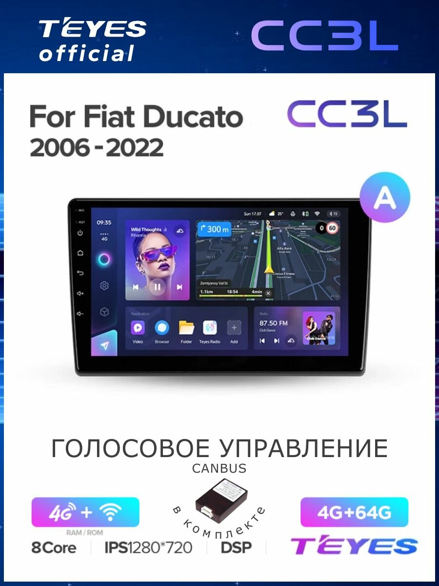 Магнитола Fiat Ducato 3 2006-2022 (Тип A) Teyes CC3L 4/64GB, штатная магнитола, 8-ми ядерный процессор, IPS экран, DSP,