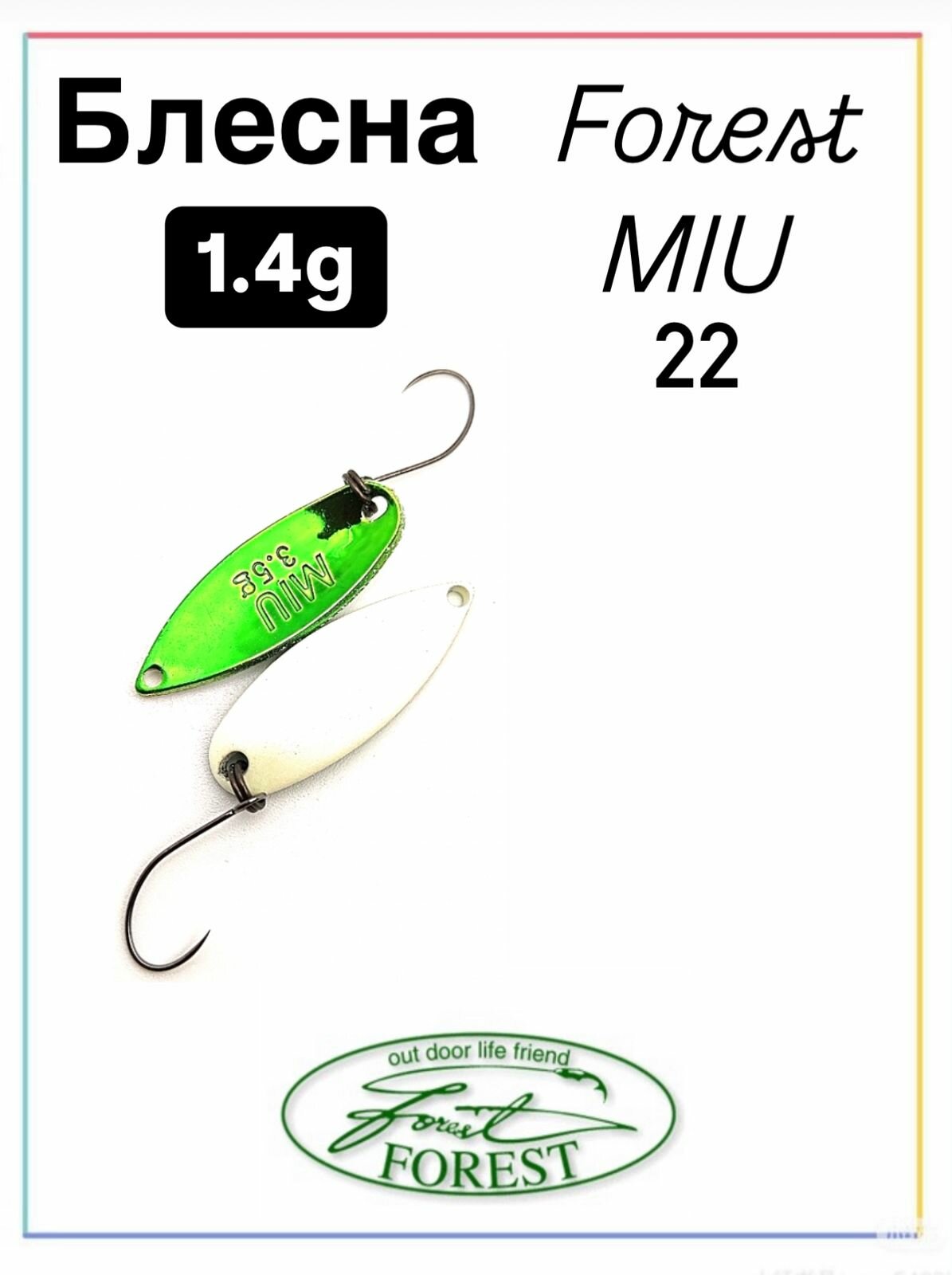 Блесна Forest Miu 22 1.4g #07