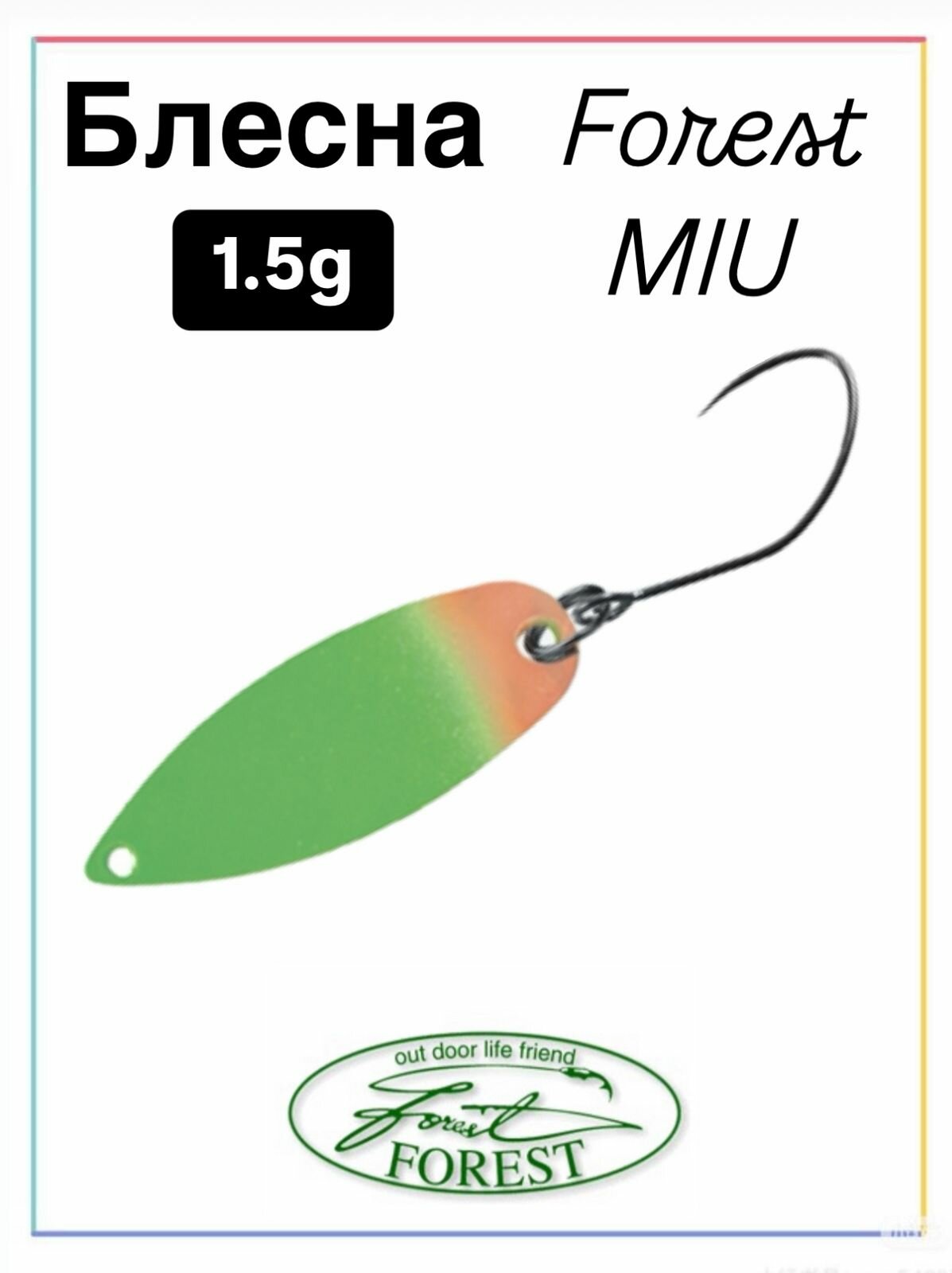 Блесна Forest MIU 1.5g #13