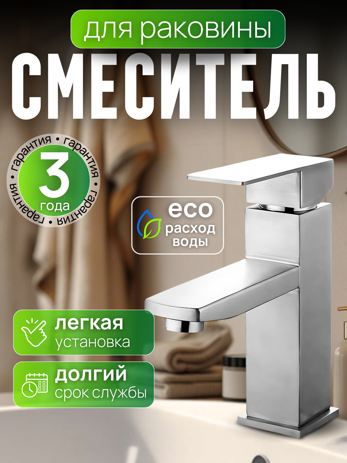 Смеситель iBIZERi "Z51102", для раковины, нержавеющая сталь, серый