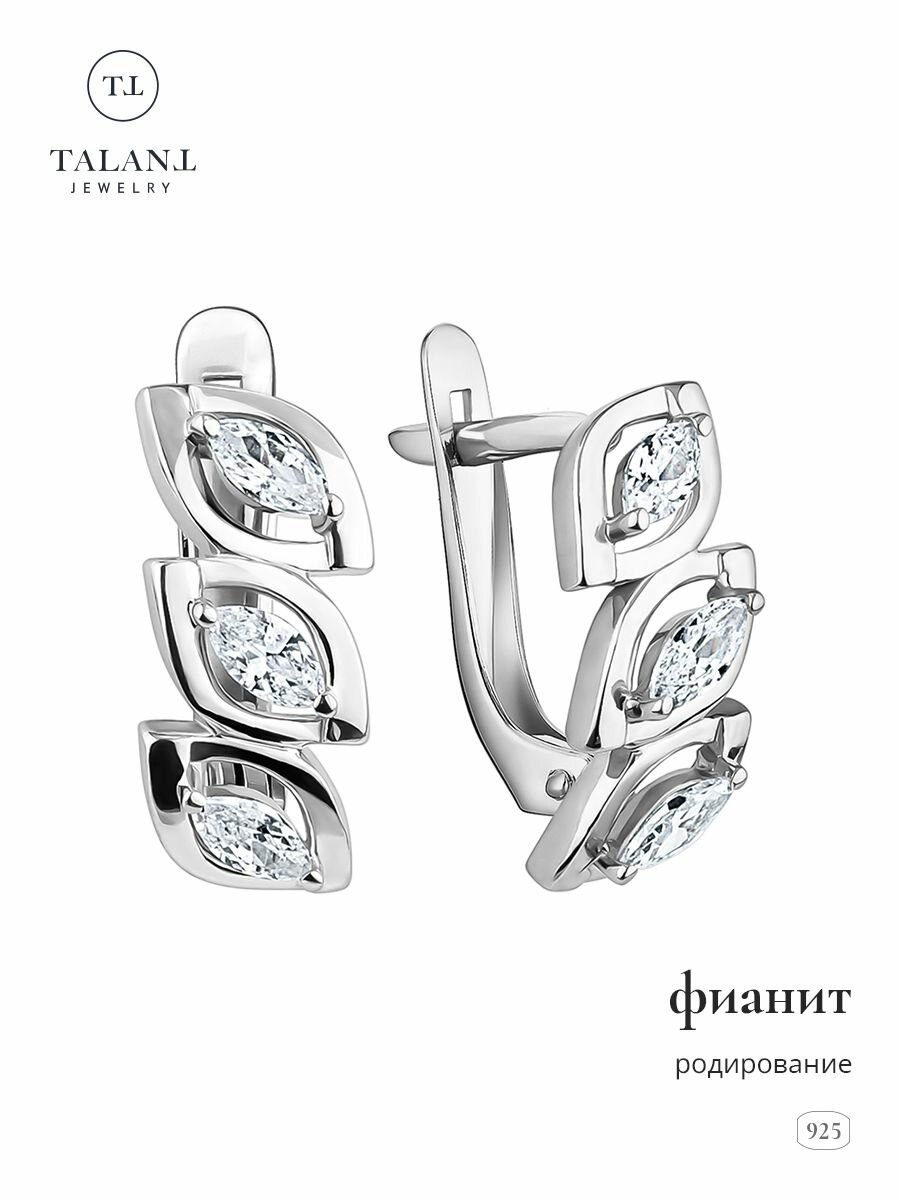 Серьги, серебро, 925 проба, родирование