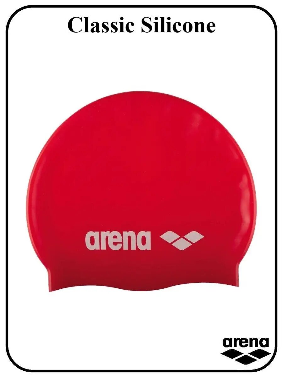 Шапочка для плавания Classic Silicone