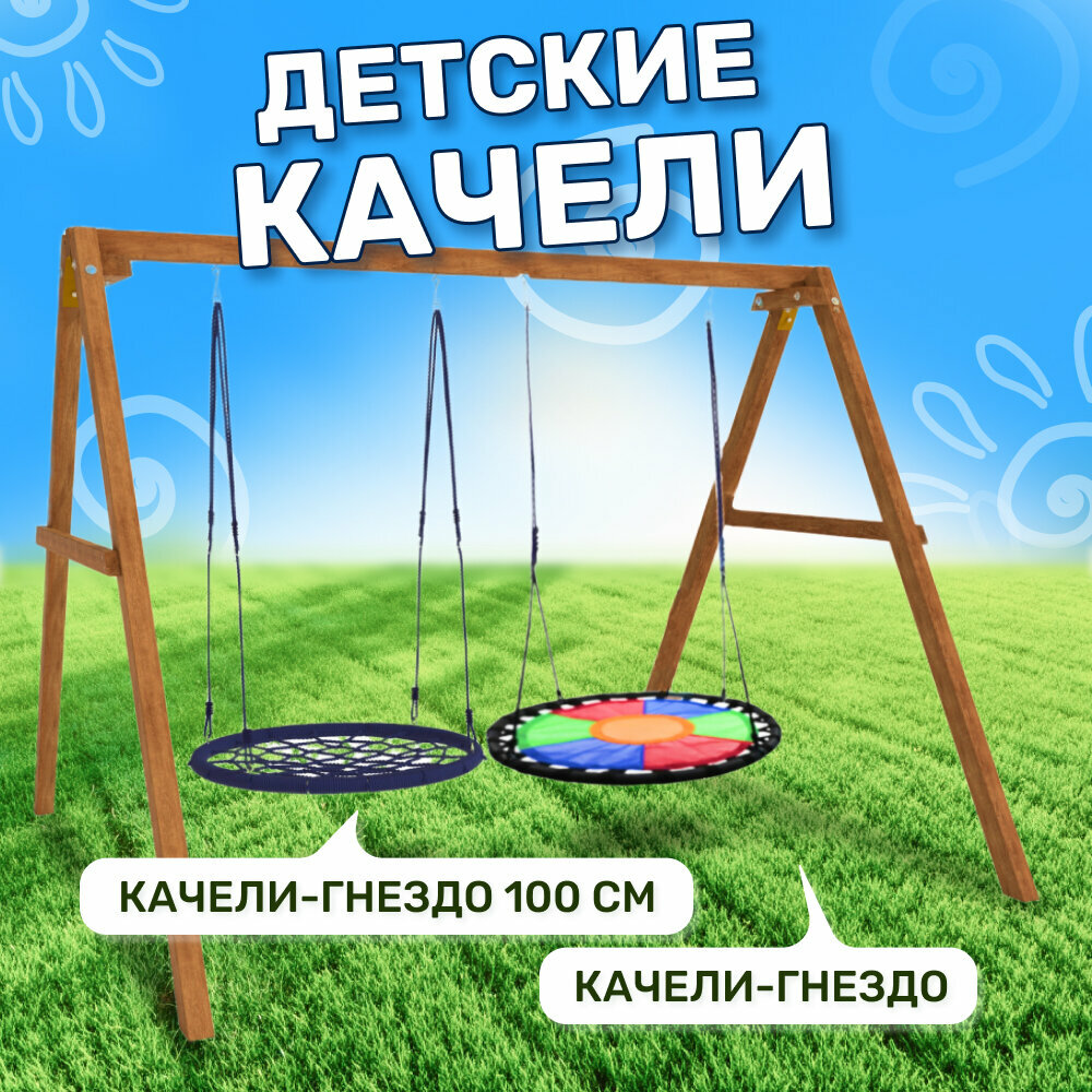 Детские деревянные качели National Tree Company с гнездом 100 см и гнездом, уличные подвесные качели для дачи