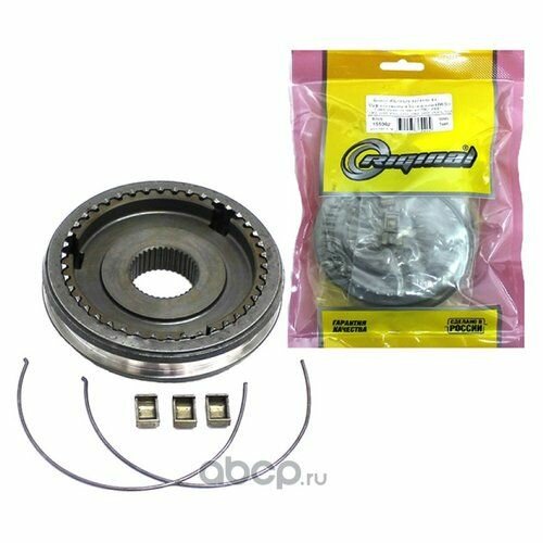 Муфта синхронизатора КПП ГАЗель, Соболь, Next 3-4 передачи с сухарями (RIGINAL) Riginal RG31029170111610KIT